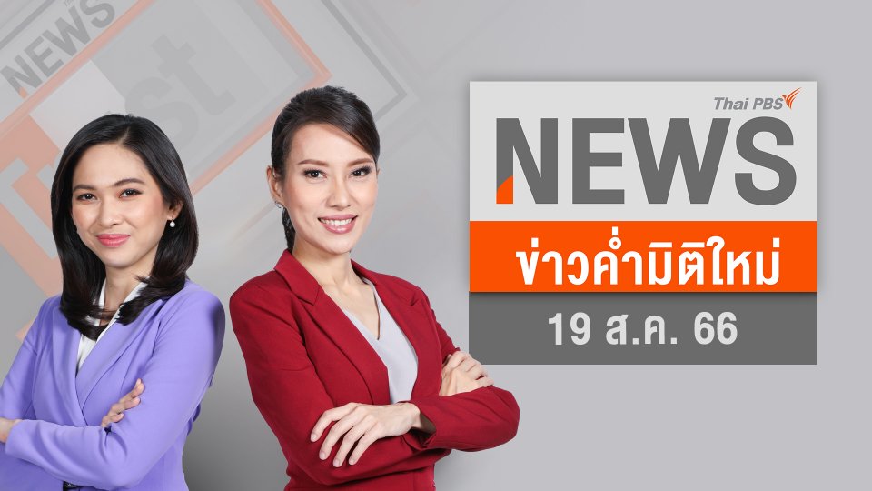 ท่องเที่ยวแก่งส้มแมว ชมการผลิตเครื่องปั้นดินเผาศิลปาชีพฯ จ.ราชบุรี | Thai PBS News ข่าวไทยพีบีเอส