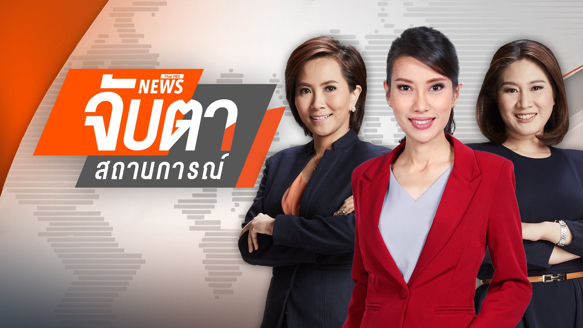 จับตาสถานการณ์ - ตรวจสอบแชร์พระสงฆ์ หลอกเทรดหุ้น | จับตาสถานการณ์ | 22 ต.ค. 67 | Thai PBS รายการ ...