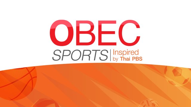 OBEC Sports Inspired by Thai PBS 2018 | Thai PBS รายการไทยพีบีเอส