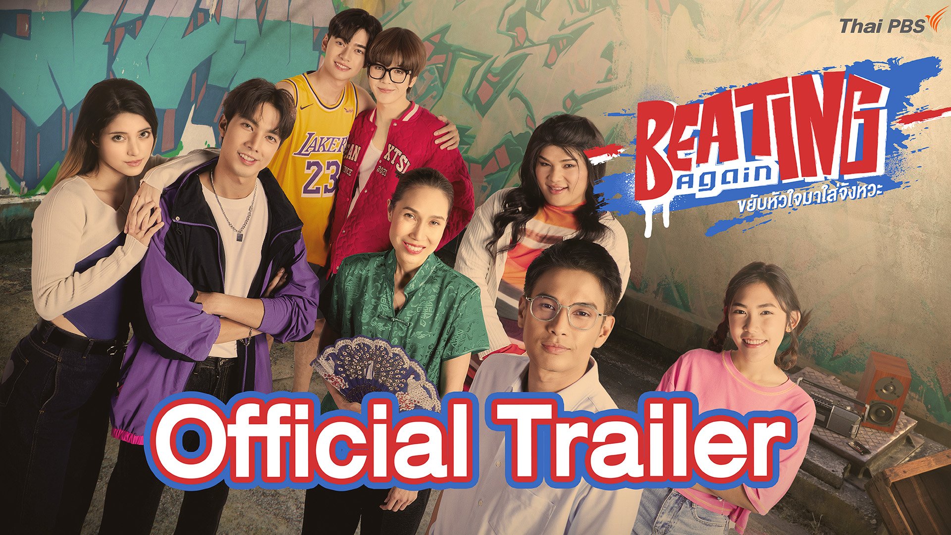 Beating Again ขยับหัวใจมาใส่จังหวะ - [Official Trailer] ละคร Beating Again ขยับหัวใจมาใส่จังหวะ ...